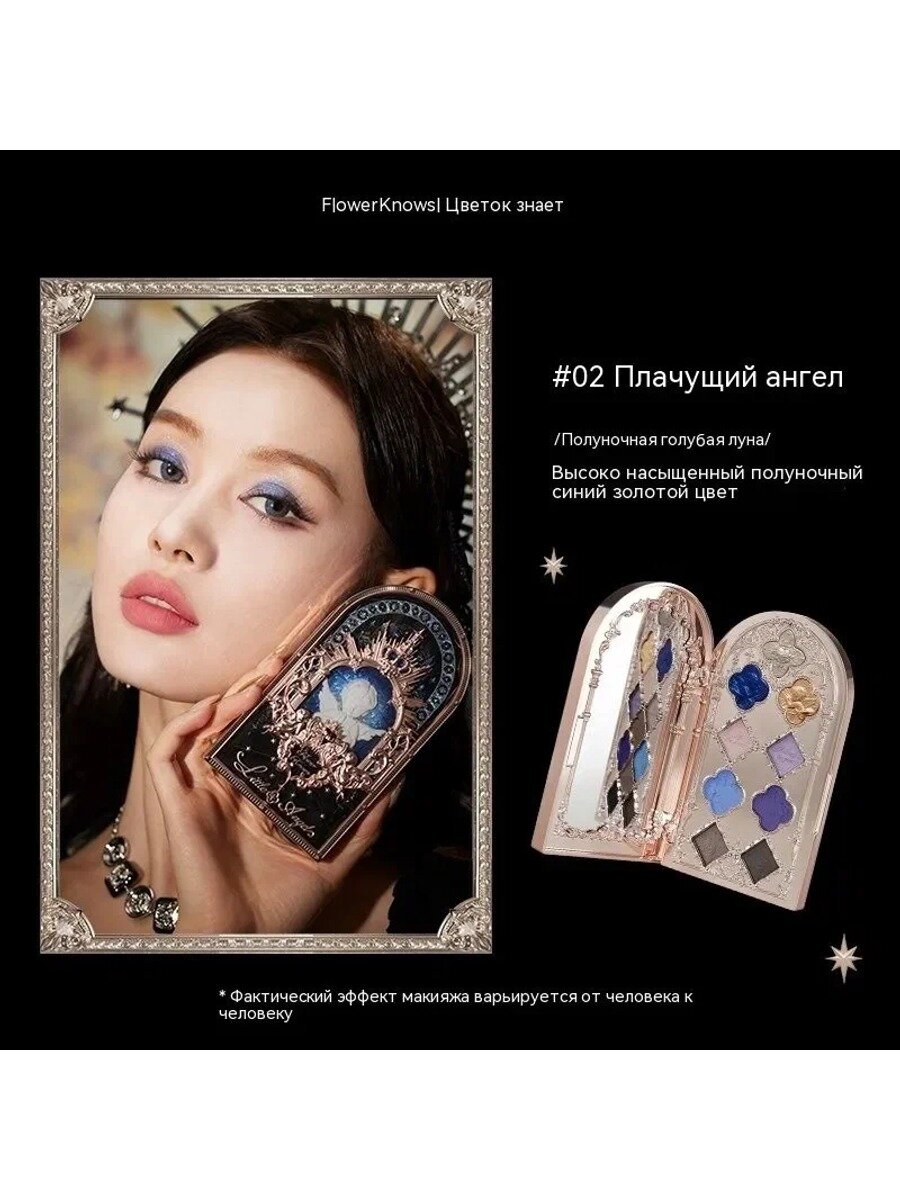 Девятицветная матовая комплексная палетка теней для век Flower Knows Little Angel Matte Fine Flash