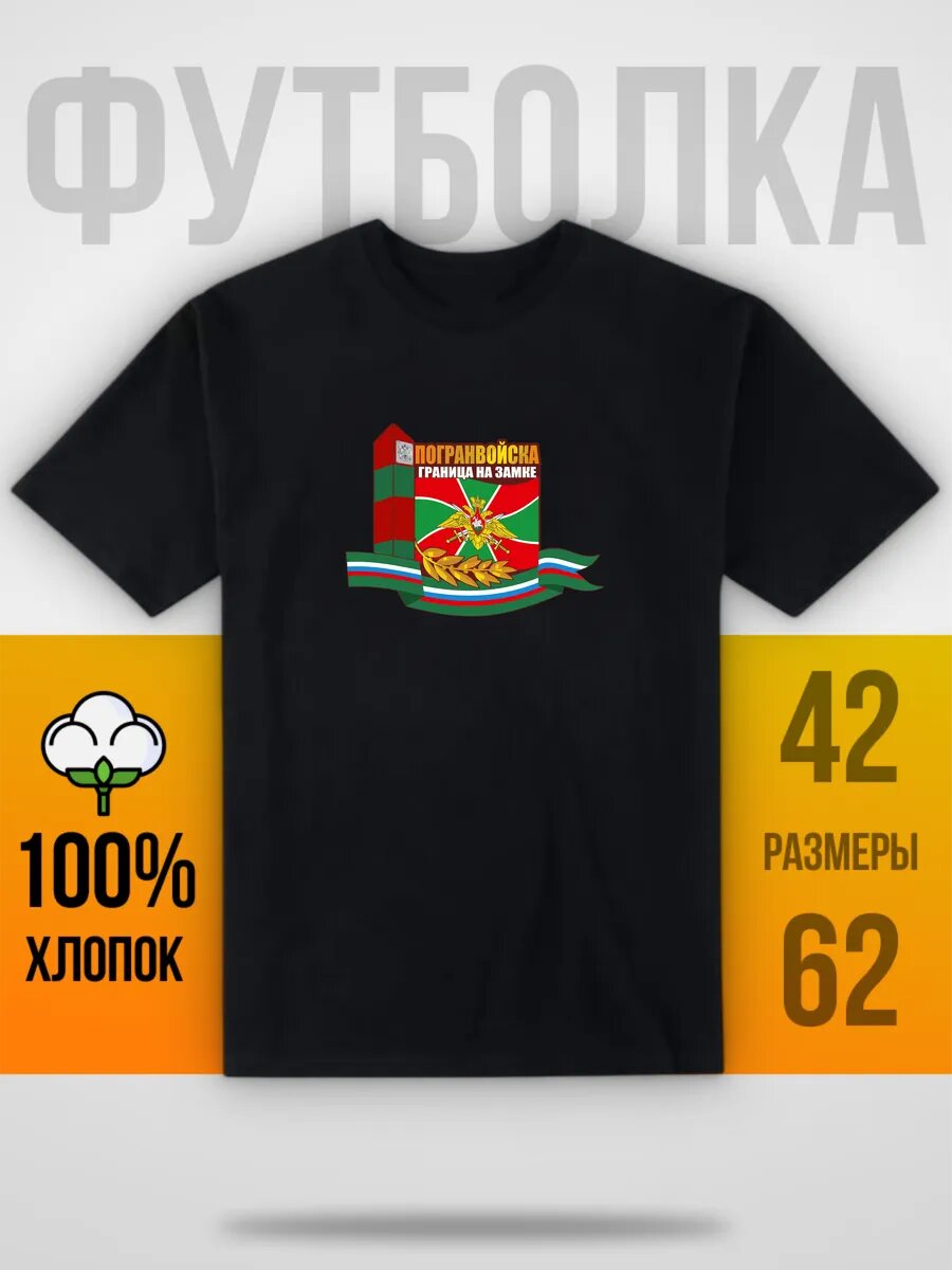 Футболка