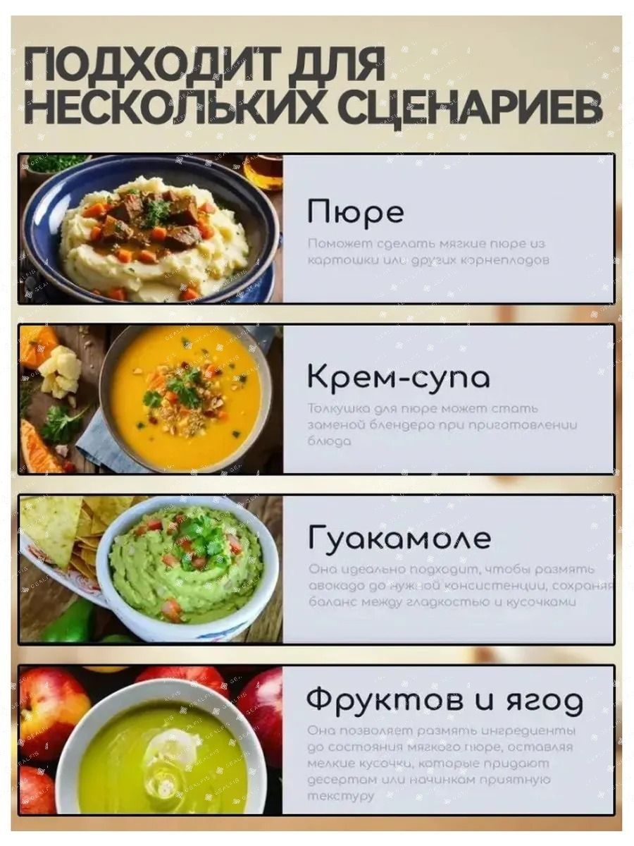 Толкушка для картофеля — фото 1