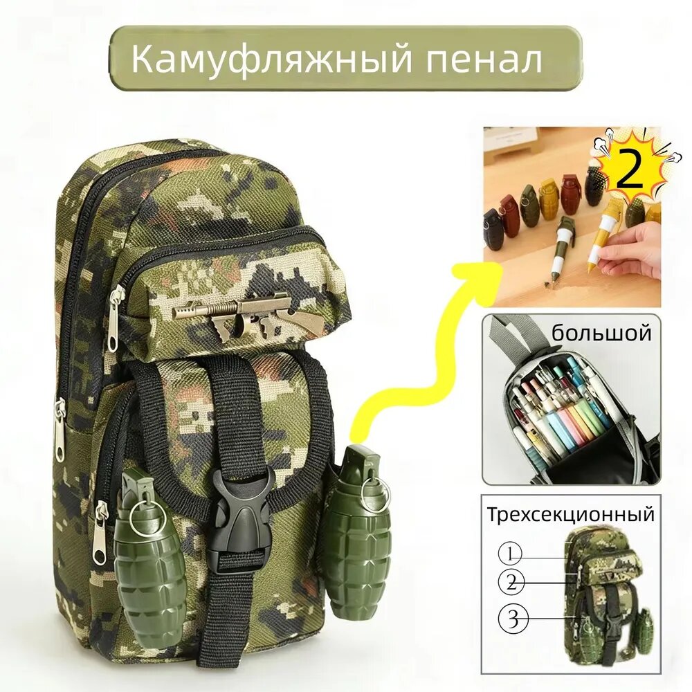 Большой вместимостью карандашница для мальчиков в камуфляже