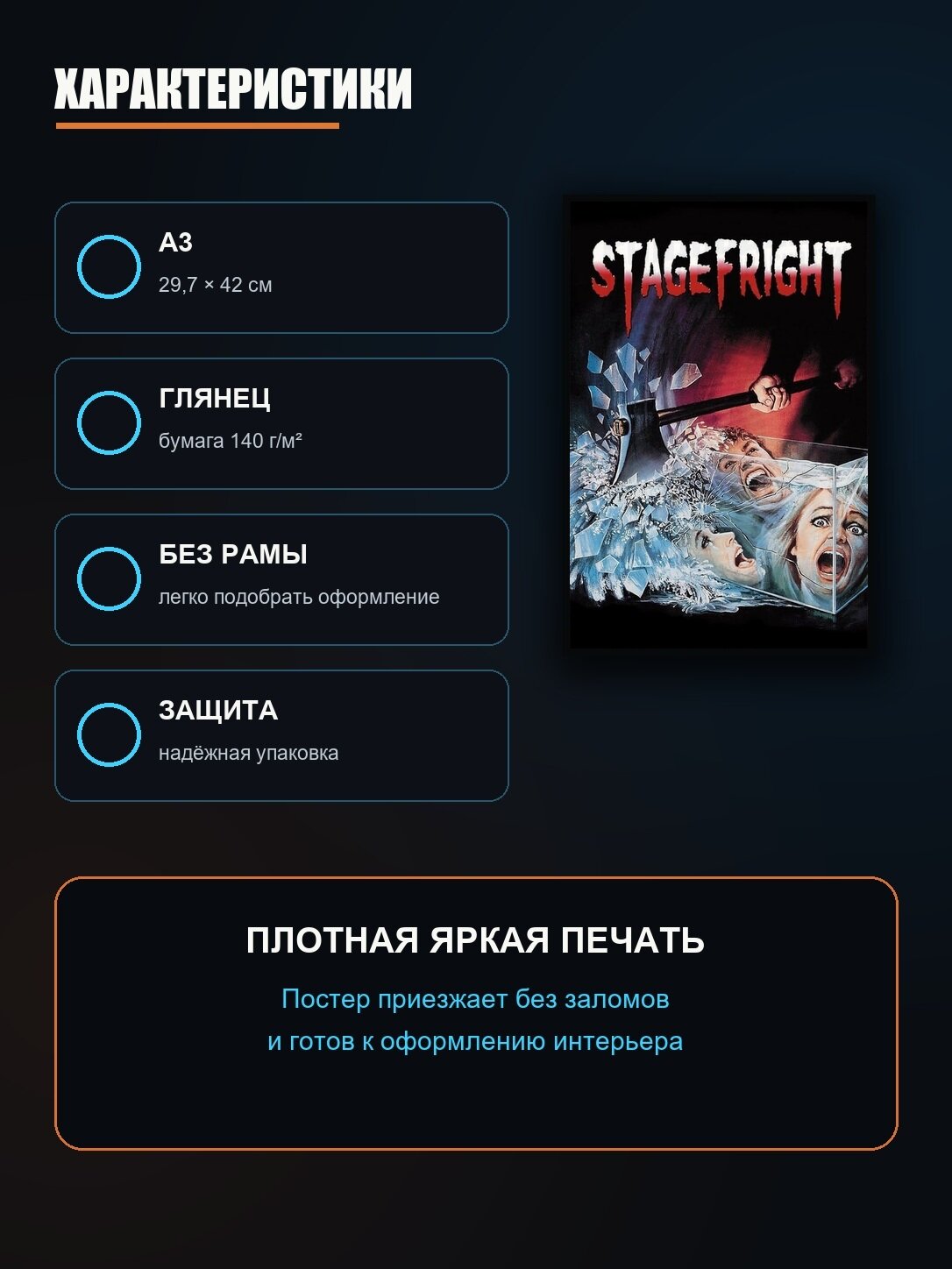 Постер Водолей — фото 1