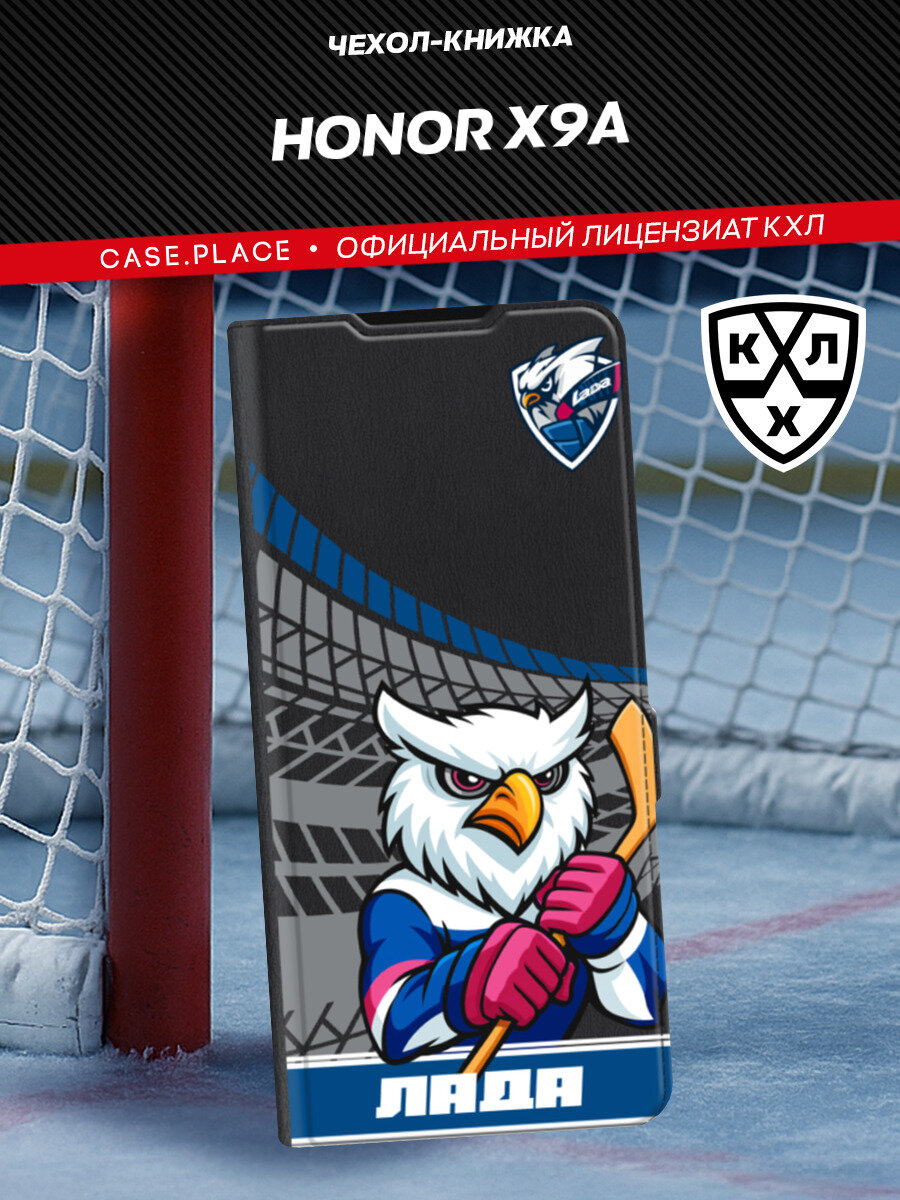 Чехол-книжка на Honor X9A / Хонор X9A с принтом "КХЛ Филин Лада", черный