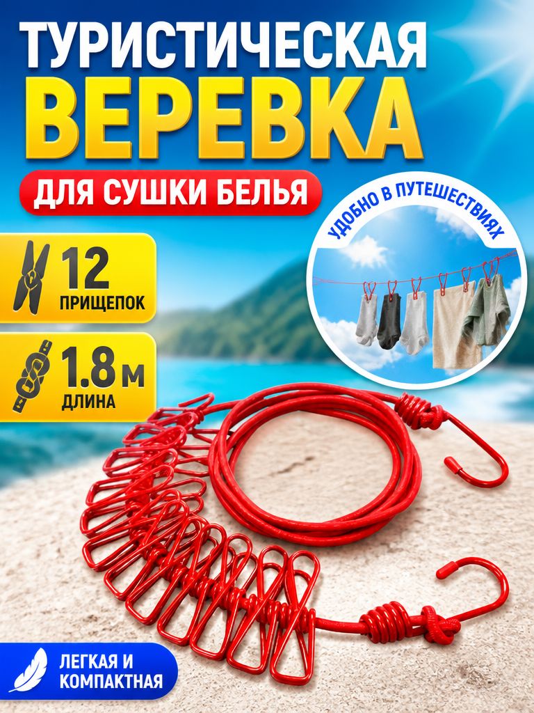 Портативная сушилка для белья Ветрозащитная, без сверления, для путешествий, отелей и дома!