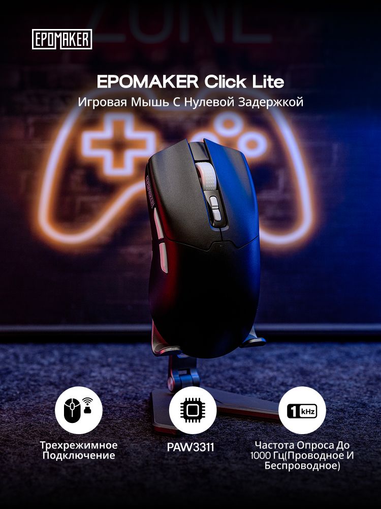 EPOMAKER Игровая мышь беспроводная EPOMAKER Click Lite-Black, черный