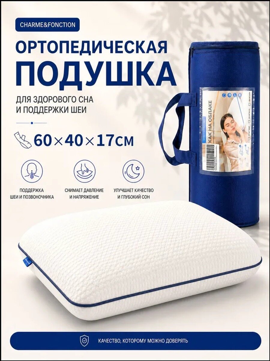 Подушка 40x60 см, средняя жесткость, полиуретан, гипоаллергенная, белая