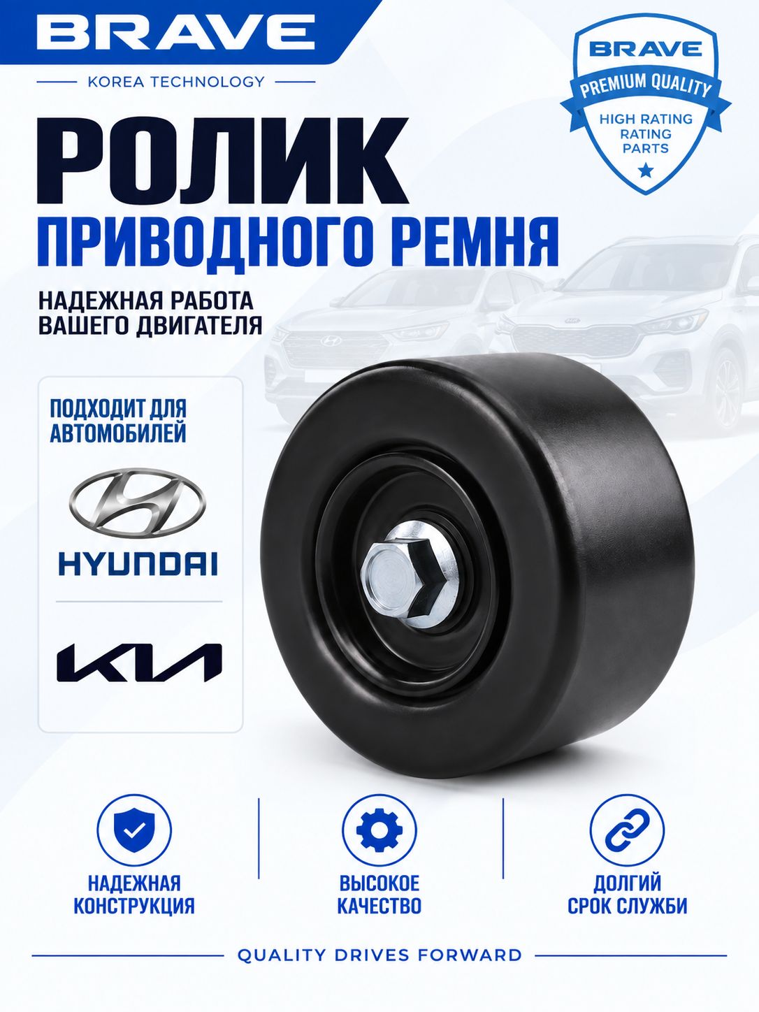 Ролик приводного ремня 25287-2F000 Хендай Санта Фе Santa Fe ix35 Туссан Tucson, Киа Соренто Sorento Спортейдж Sportage 2.0 2.2 CRDi, обводной ролик D4HA D4HB