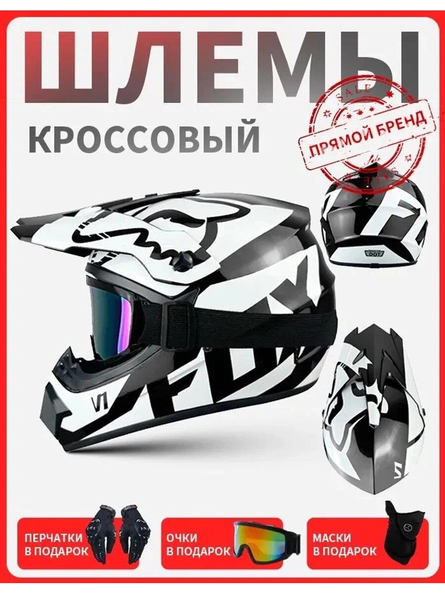 Мотошлем кроссовый оранжевый размер, ABS пластик, сертификация DOT