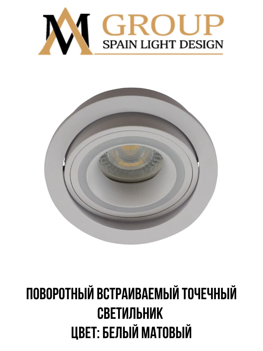 Поворотный встраиваемый точечный светильник
