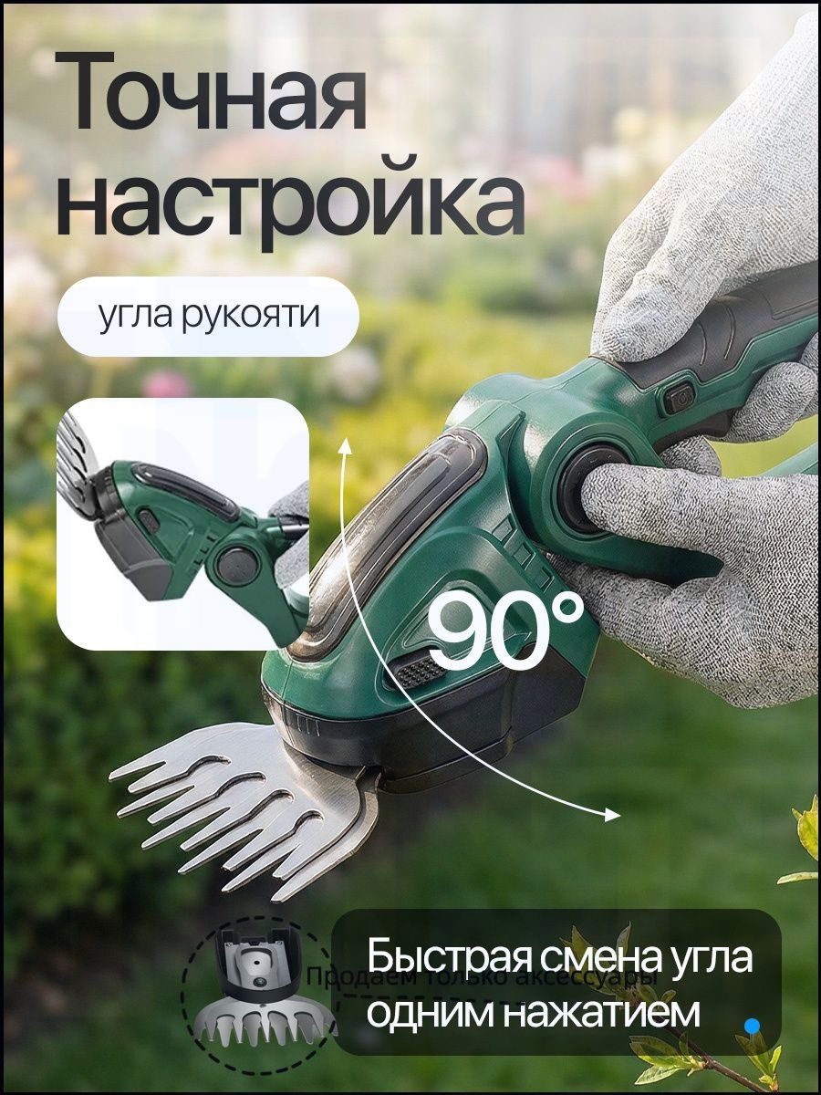 Аккумуляторный кусторез 2 в 1, беспроводные садовые ножницы для кустов и газона, с двумя аккумуляторами — фото 1