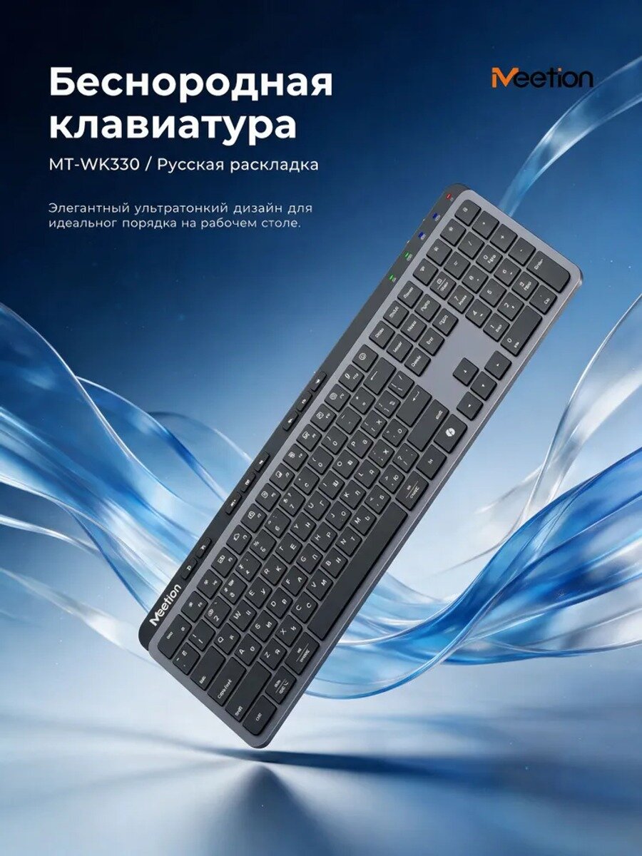 MeeTion Клавиатура беспроводная , Русская раскладка, черный матовый, шоколадный