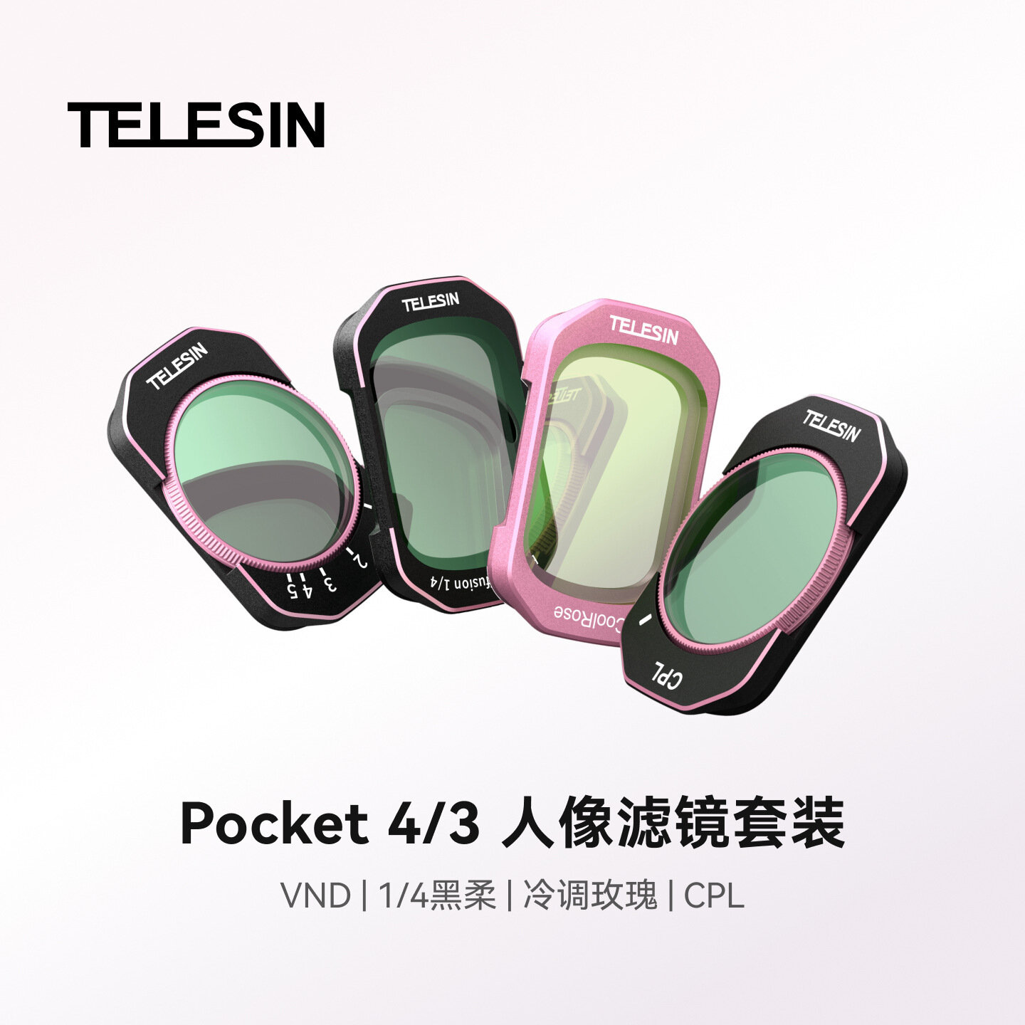 Набор фильтров для DJI Pocket 4/3, CPL VND Черный Мягкий Холодный Розовый Влог Портретный объектив для видеокамеры