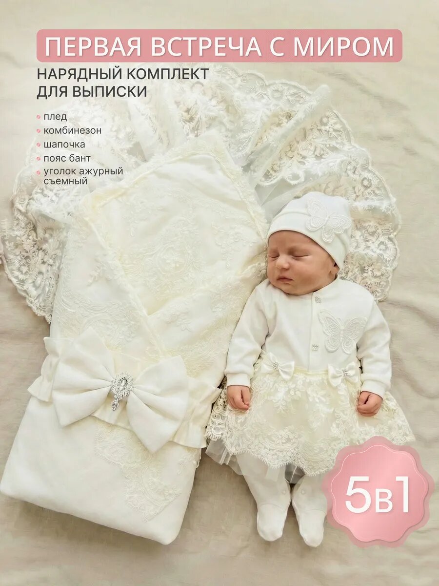 Льняной конверт на выписку для новорожденного