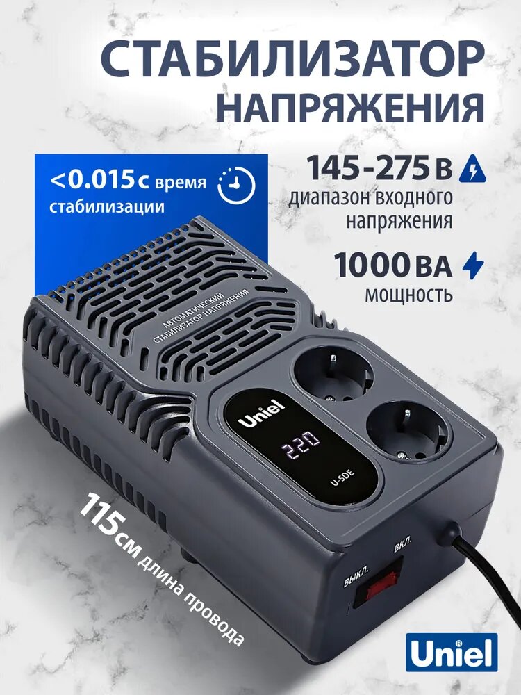 Стабилизатор напряжения 220В 1000 ВА однофазный релейный для газового котла, телевизора, в розетку, Uniel