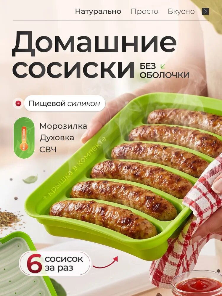 Homeets Форма для запекания 6 яч.14 см x 18 см 1 шт силикон прямоугольная зеленый