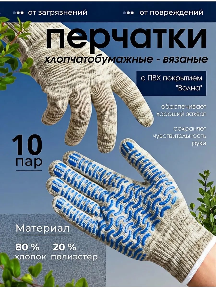 Перчатки садовые хлопчатобумажные серые (L-XL / 9)