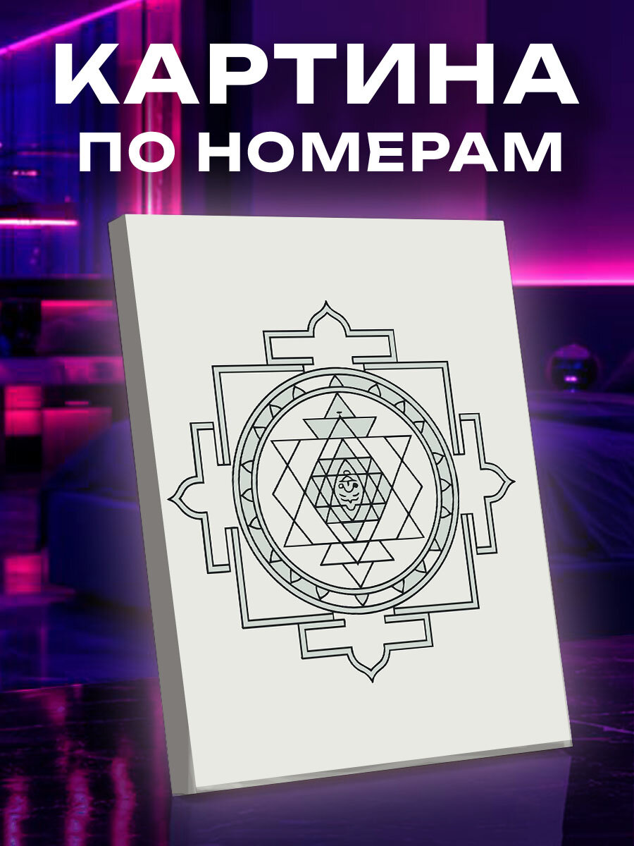 Картина по номерам Лакшми