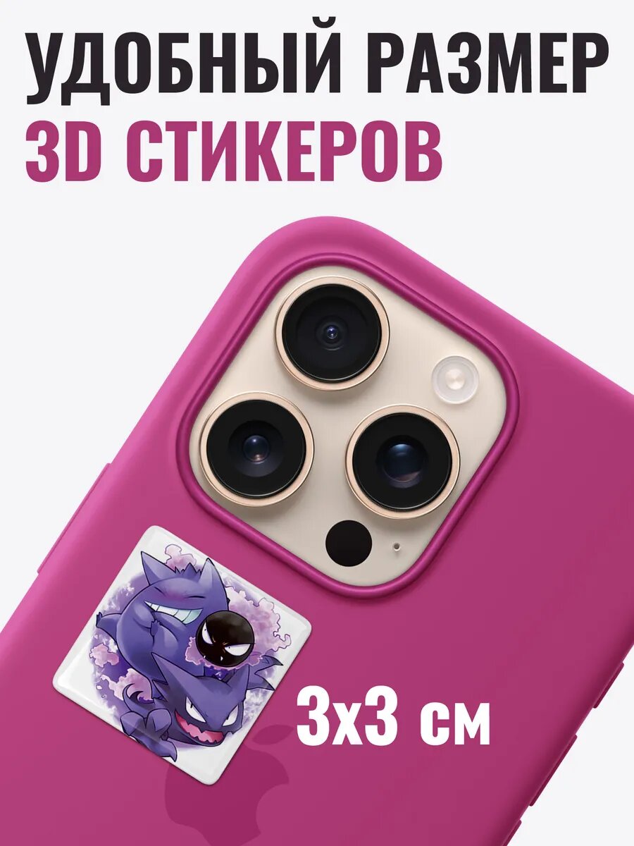 3Д стикеры Pokemon Покемоны — фото 1