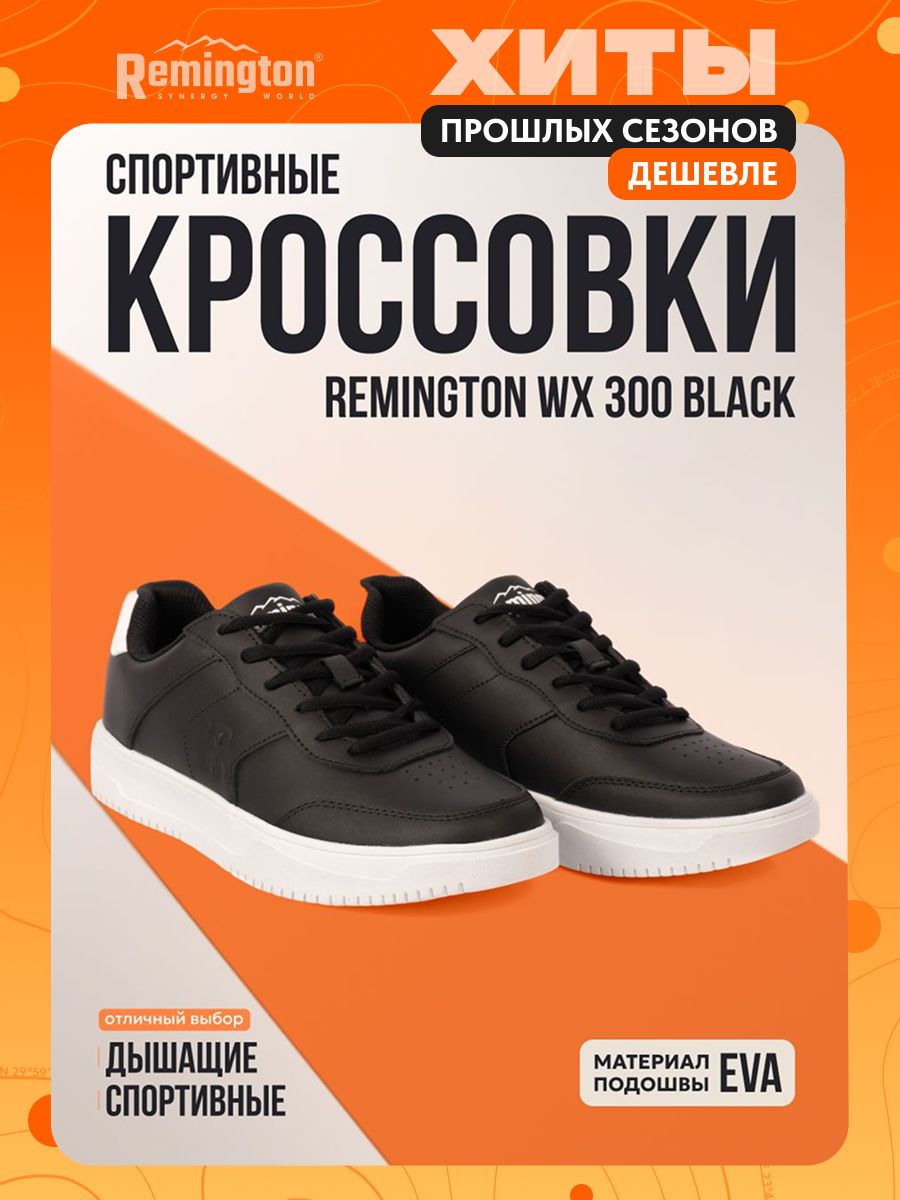 Кроссовки