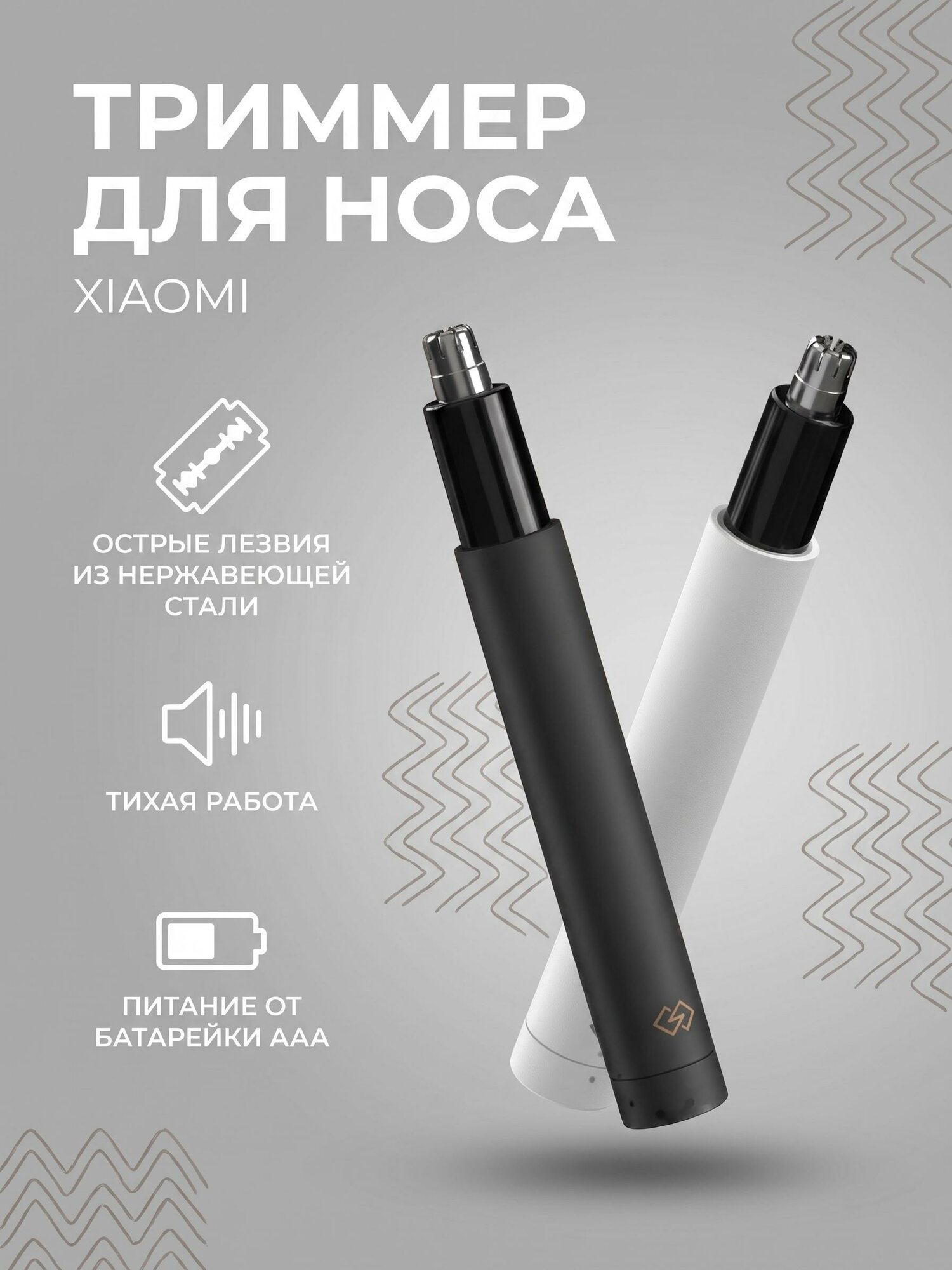Триммер Xiaomi Mini Nose Hair Trimmer HN3, White, CN