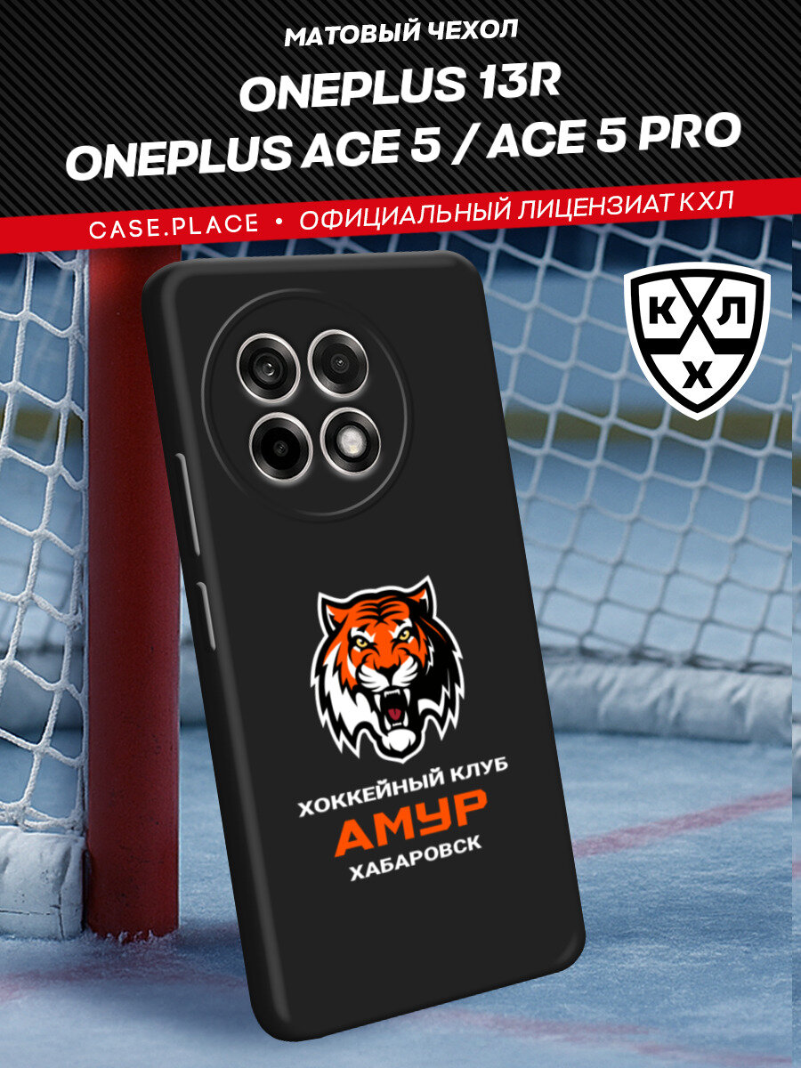 Чехол на Oneplus 13R/Ace 5/Ace 5 Pro / Ван Плас 13R/Асе 5/ Асе 5 Про с принтом КХЛ Хабаровск 2