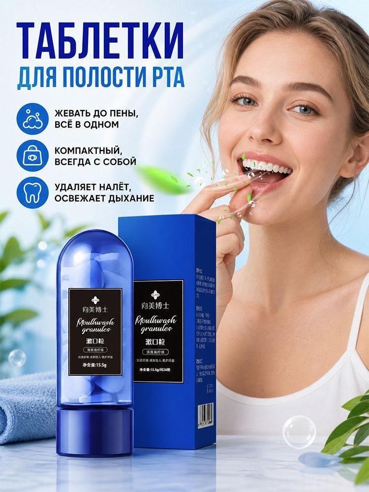 Пробиотические твердые зубные пасты