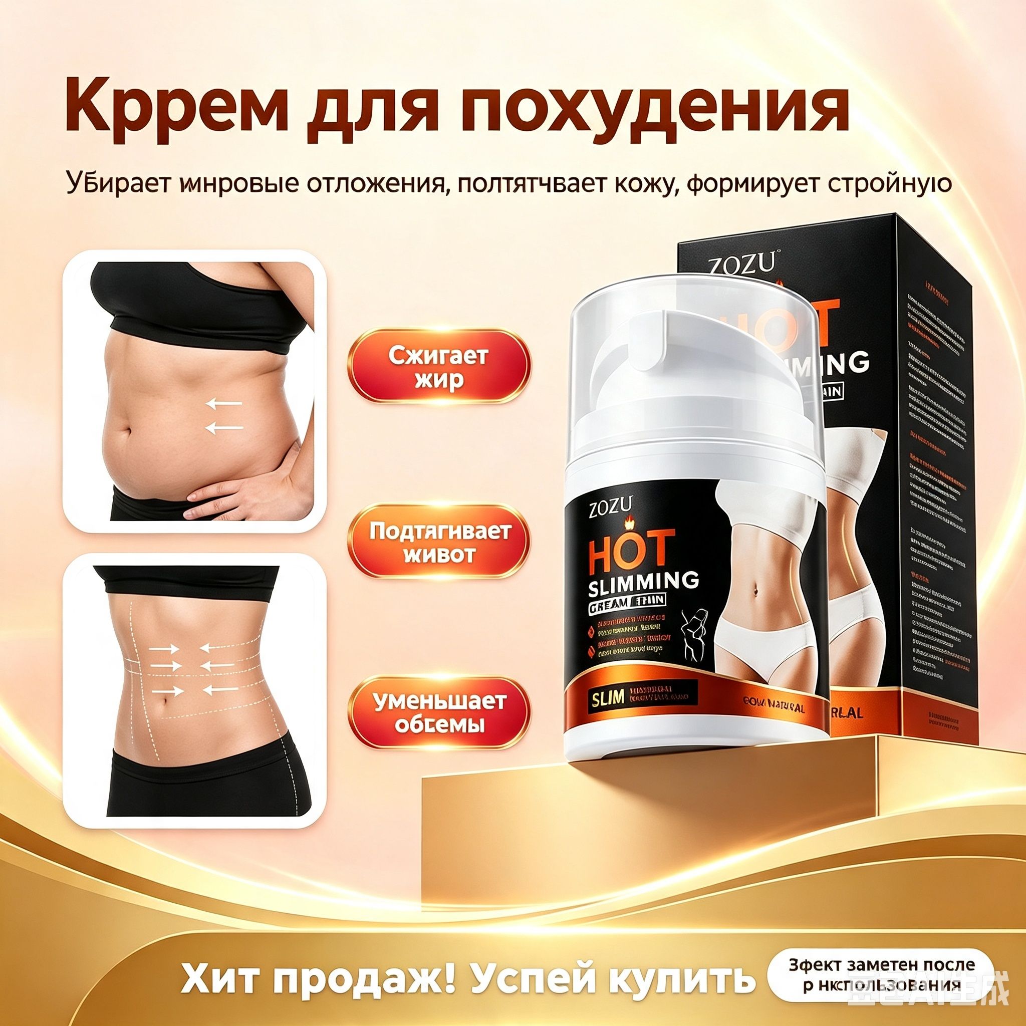 Крем для быстрого похудения, Сжигание жира и коррекции фигуры, сжигает жир по всему телу, подтягивает кожу живота, рук и ног, Безопасное похудение, 50 г