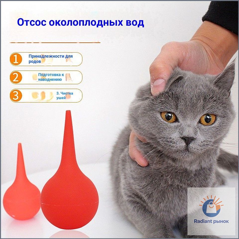 Аспиратор для новорожденных животных и силиконовый реаниматор для щенков и котят, подходит для родов и чистки ушей, реаниматор отсос для щенков реаниматор для котят инструмент для родов аксессуар для чистки ушей