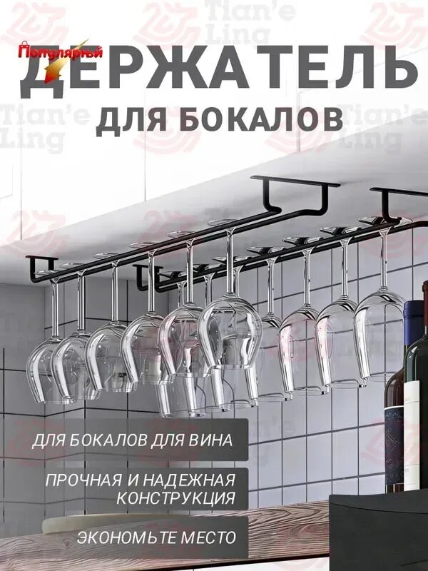 Полка для барной стойки Угловая, 40х13х6 см