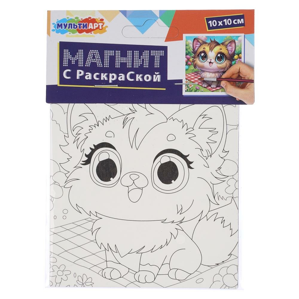 Раскраска на магните Котик, 10х10 см. МультиАрт MGR-127269