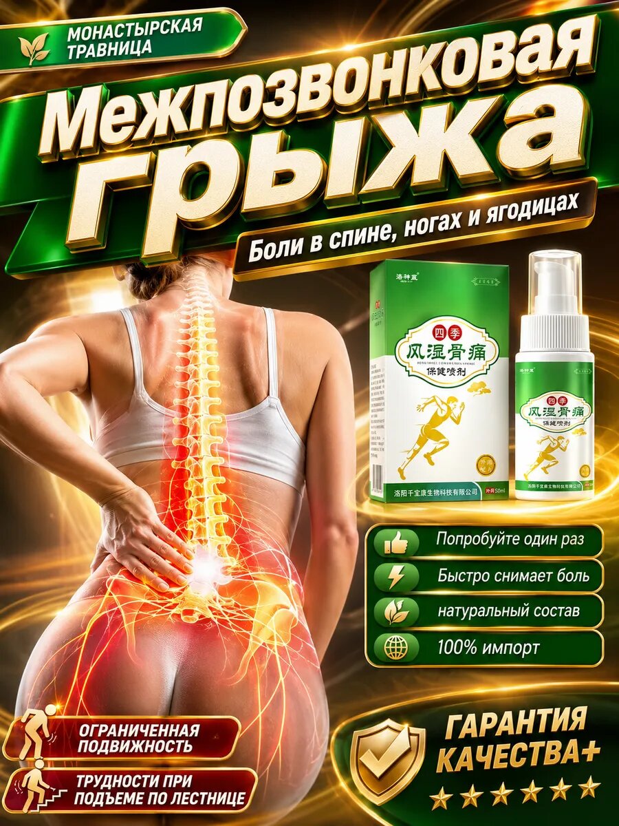 Монастырская травница мазь для суставов оригинал