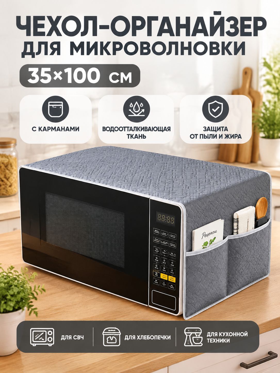 Крышка для СВЧ 1 шт нетканое волокно