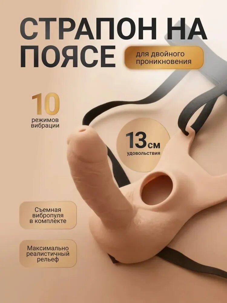 Трусики двойной страпон