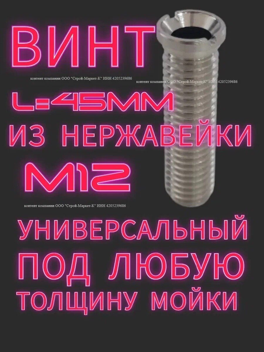 SHANSHENG-Евроболт и втулка винт для кухонного сифона и для выпуска на раковину из нержавеющей стали 45мм (Серебристый)