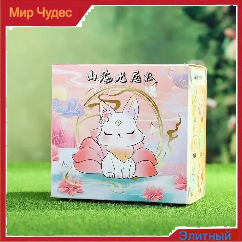 Девятихвостая лисичка Кицунэ, аниме фигурка сюрприз игрушка, blind box, сувенир