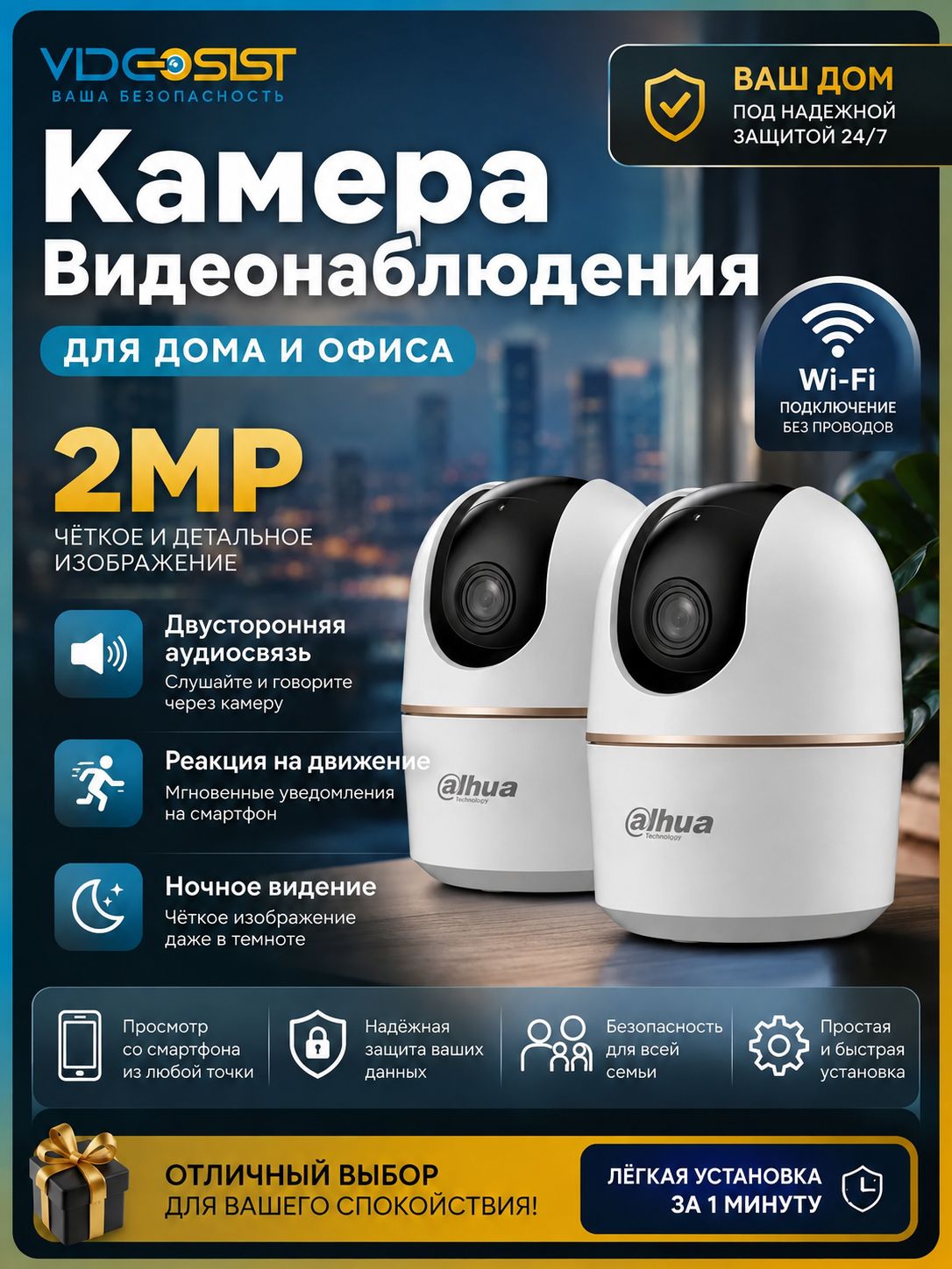 IP камера видеонаблюдения wifi для дома Dahua DH-IPC-H2AP-0360 2Мп, ip камера, видеокамера, поворотная, с микрофоном и динамиком