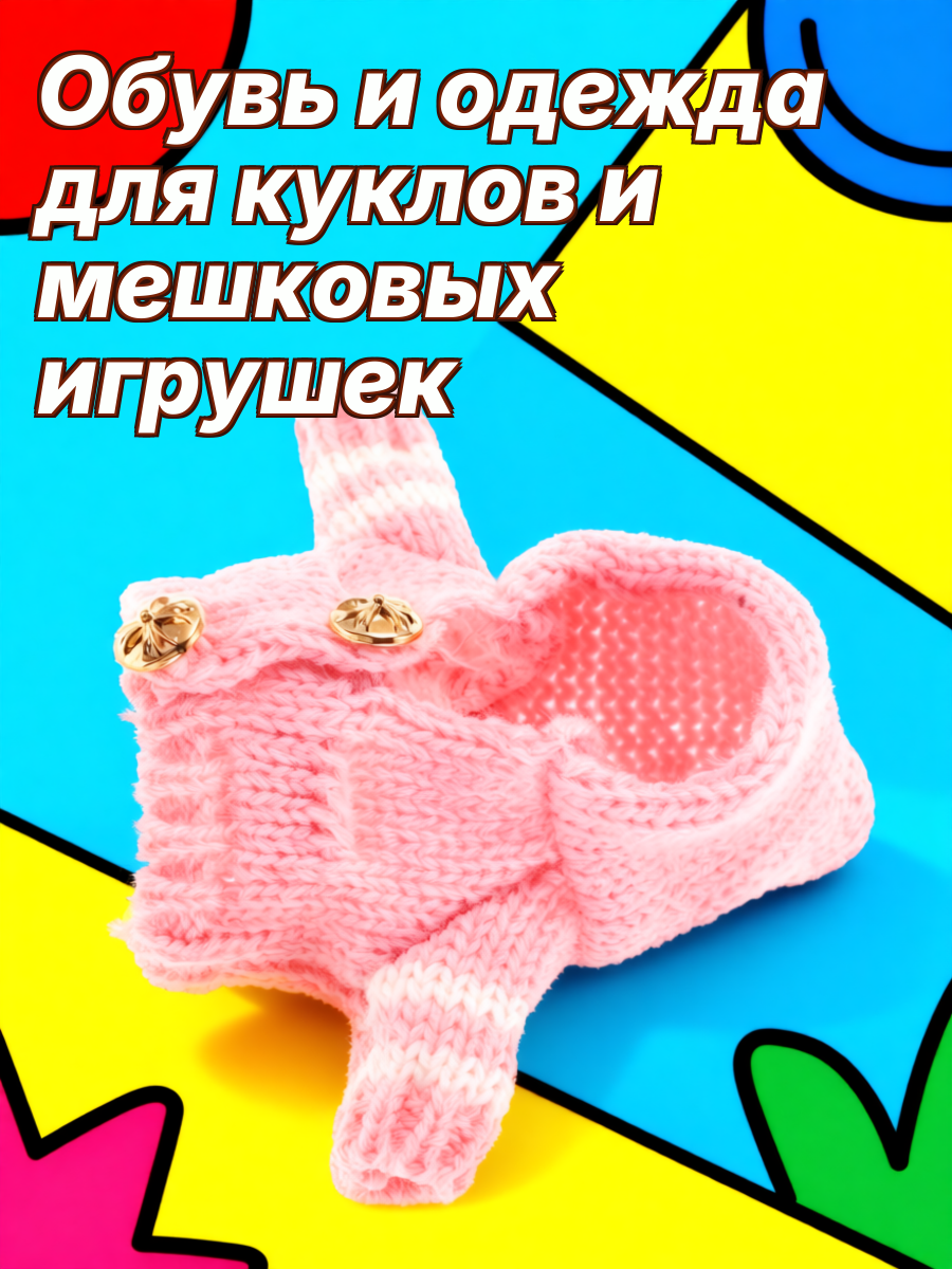 Одежда Для Плюшевых Игрушек Розовый Свитер Надевается На Медвежонка Размер 11.00X7.50X2.00Cm