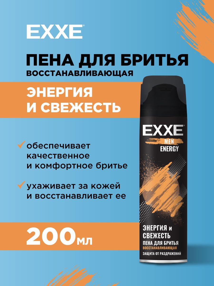 EXXE Men Energy Пена для бритья Восстанавливающая 200мл