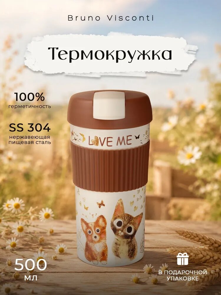 Термокружка женская "LOVE ME. Friends" Bruno Visconti, 500 мл/ термос для чая 0,5, для кофе и напитков/ подарок женщине, девушке, маме, подруге