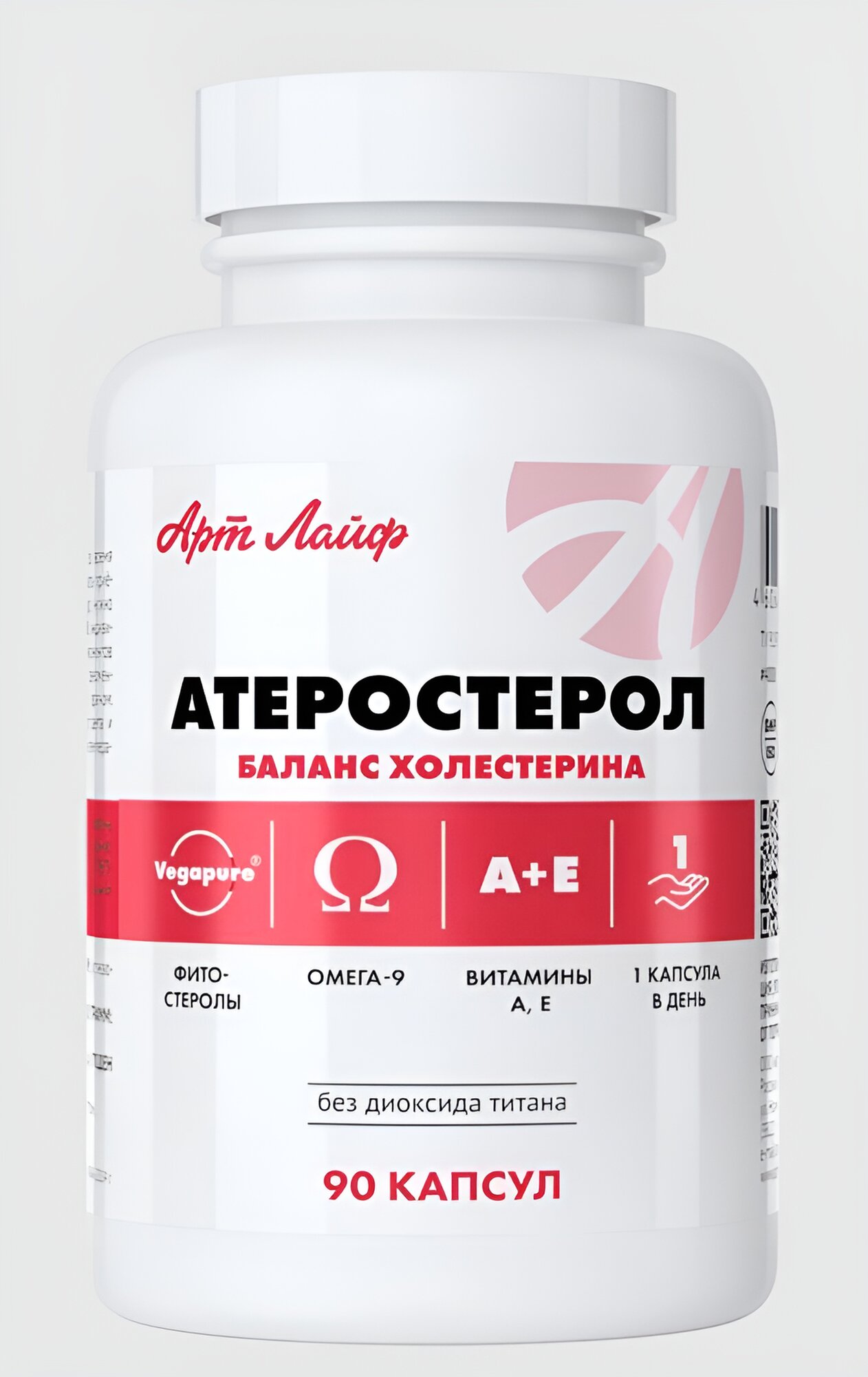 Атеростерол, бад для сосудов, снижение уровня холестерина Арт Лайф