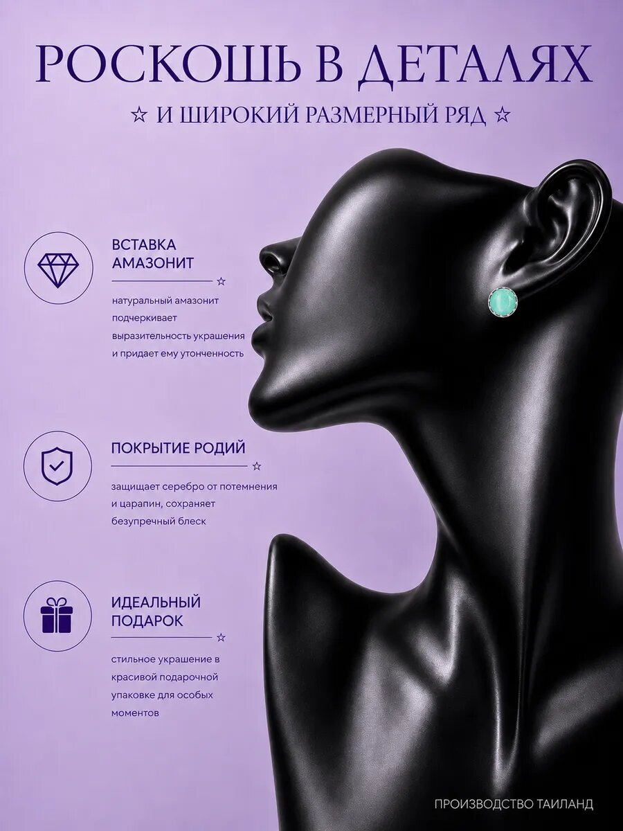 Серьги трансформеры L-Silver, серебро, 925 проба, родирование, амазонит, размер 16.97 мм, длина 17.85 см, , голубой, серебристый, зеленый — фото 1
