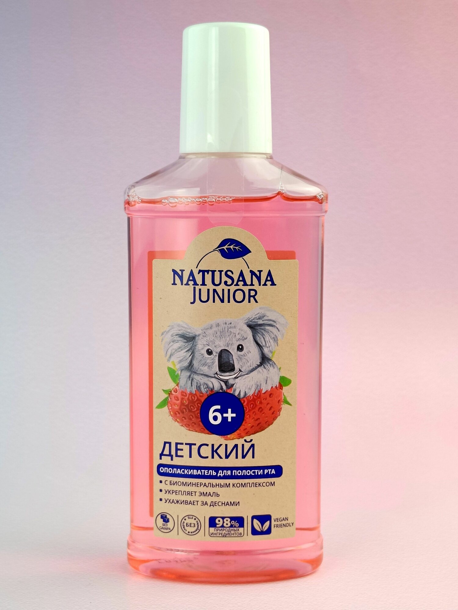 Ополаскиватель для полости рта Natusana Junior Клубника 6+, детский, 250 мл