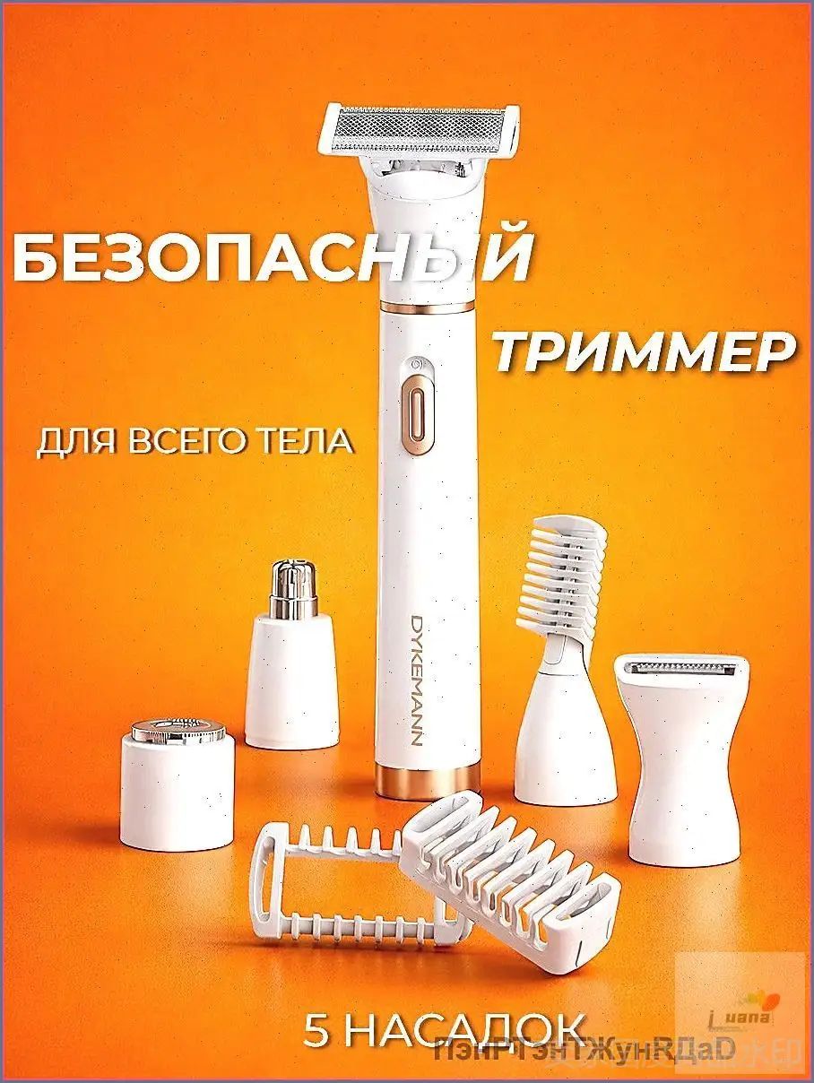 Триммер для волос mzm-20260715105847136, кол-во насадок 5