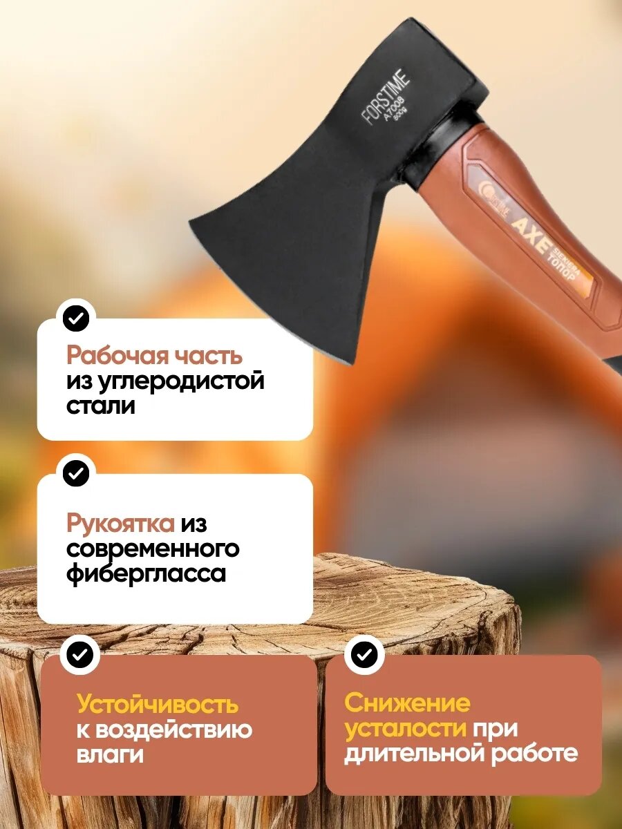Универсальный топор 800 грамм с фибергласовой рукояткой — фото 1