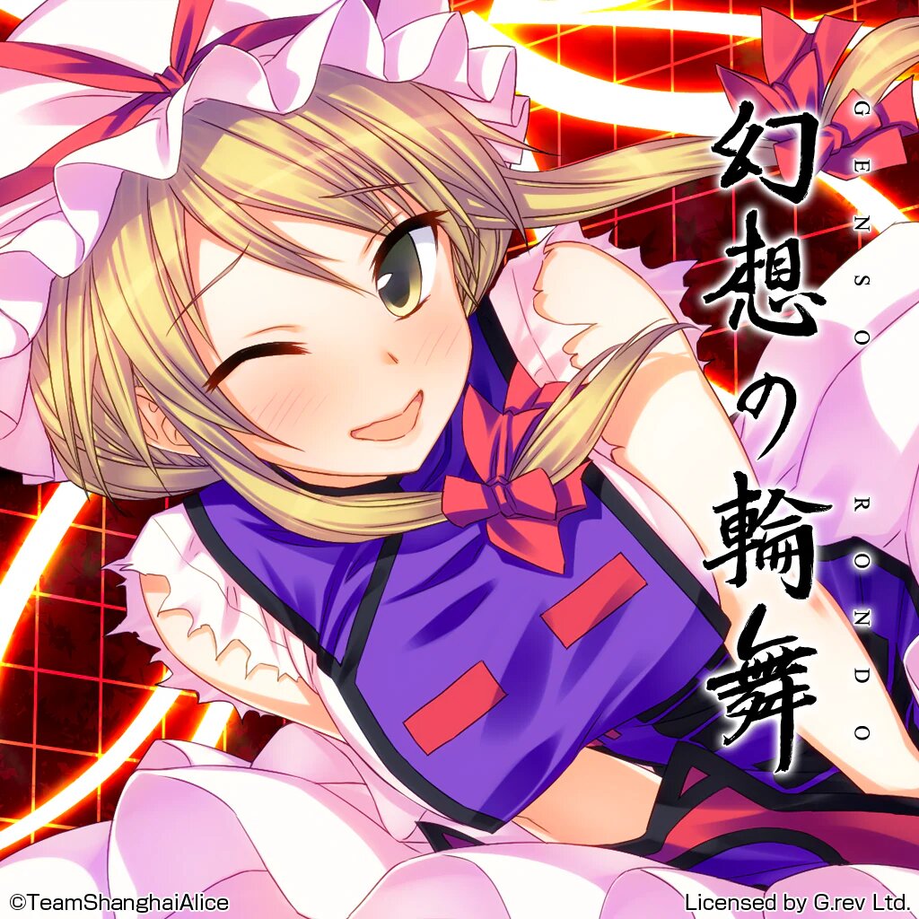 Дополнение Touhou Genso Rondo Yukari Yakumo Additional Story ＆ BGM, цифровое издание PlayStation 4, регион Индонезия / код пополнения баланса