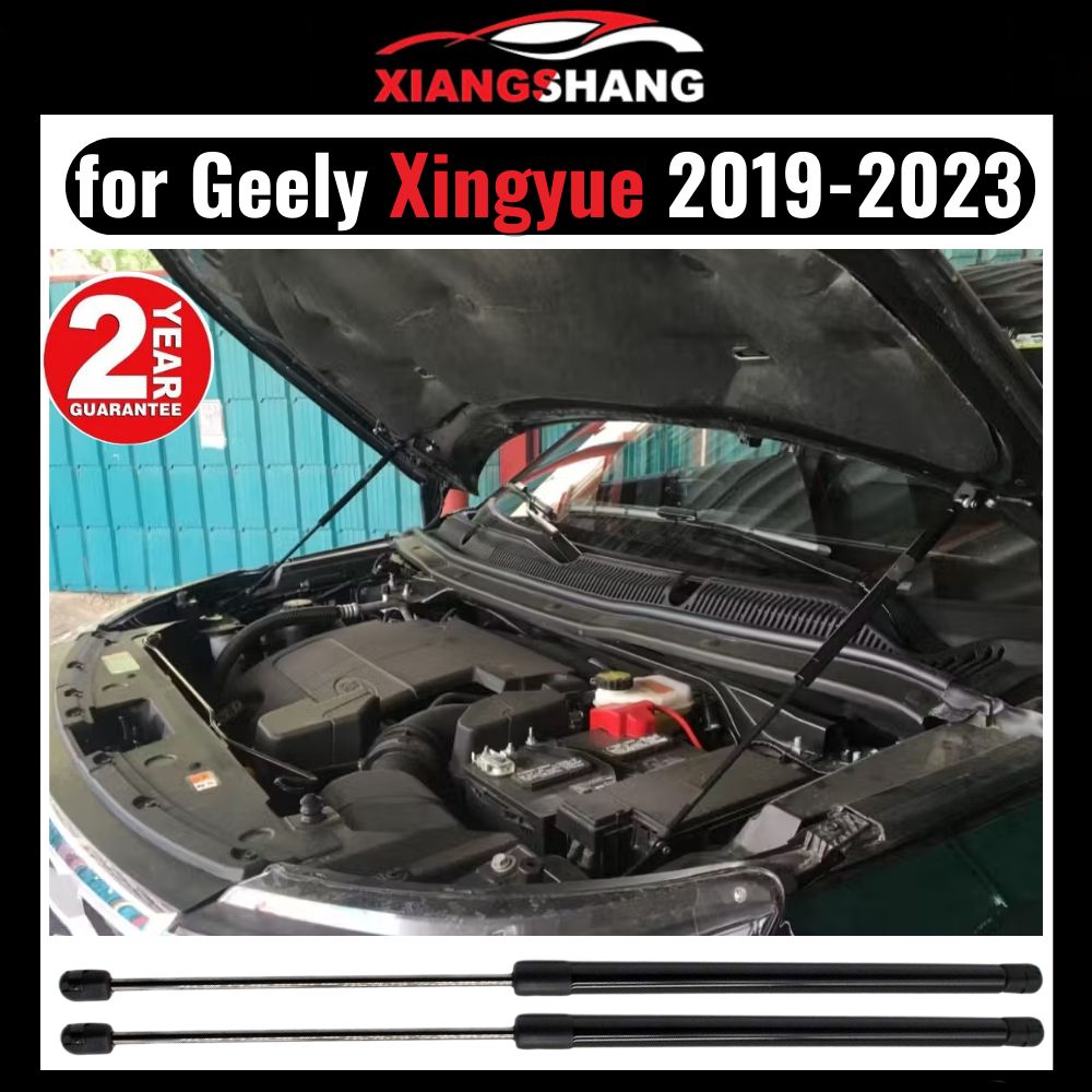 Газовые упоры капота для Geely Xingyue для Geely Tugella 2019-2023 "Амортизаторы" Джили Синъюэ Джили Тугелла (2 шт)