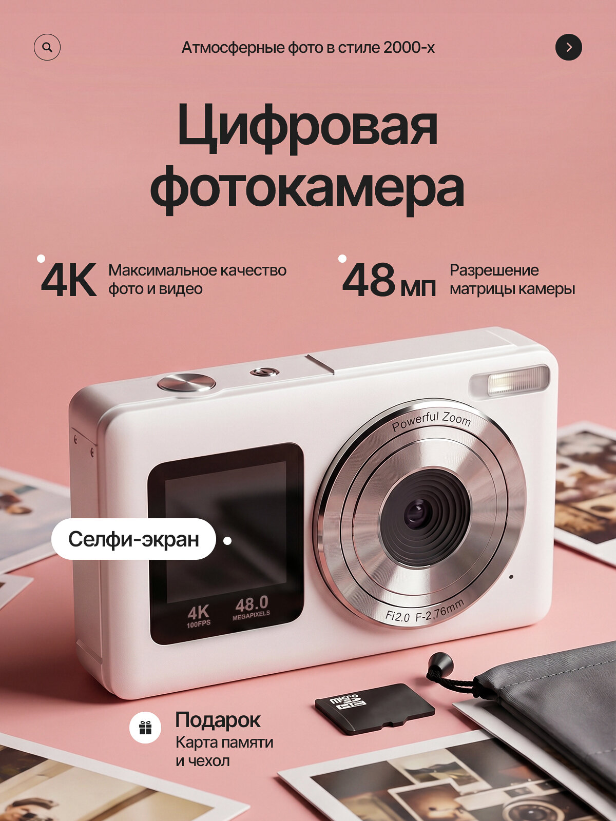 Цифровой фотоаппарат мыльница
