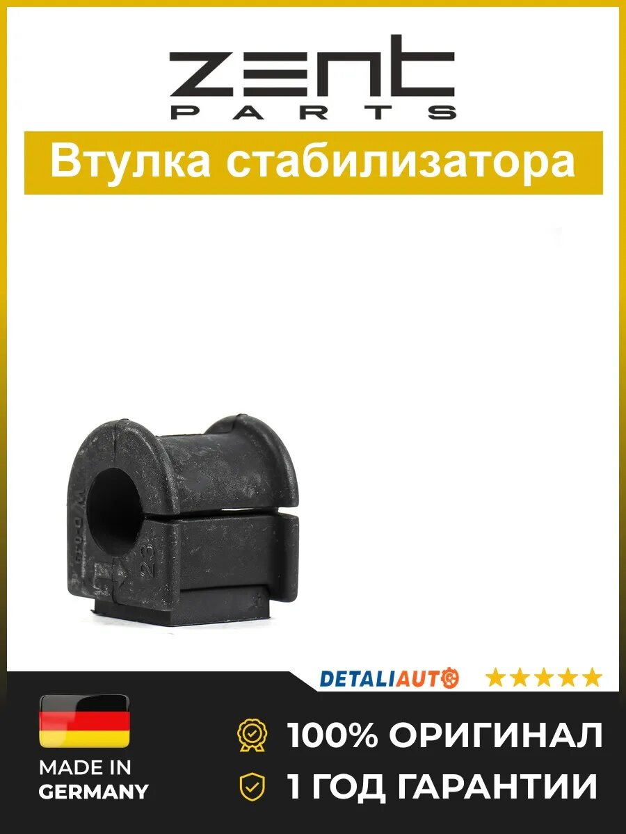 Втулки подвески Zentparts Z02493 Тойота Виш 03 Toyota Wish 03