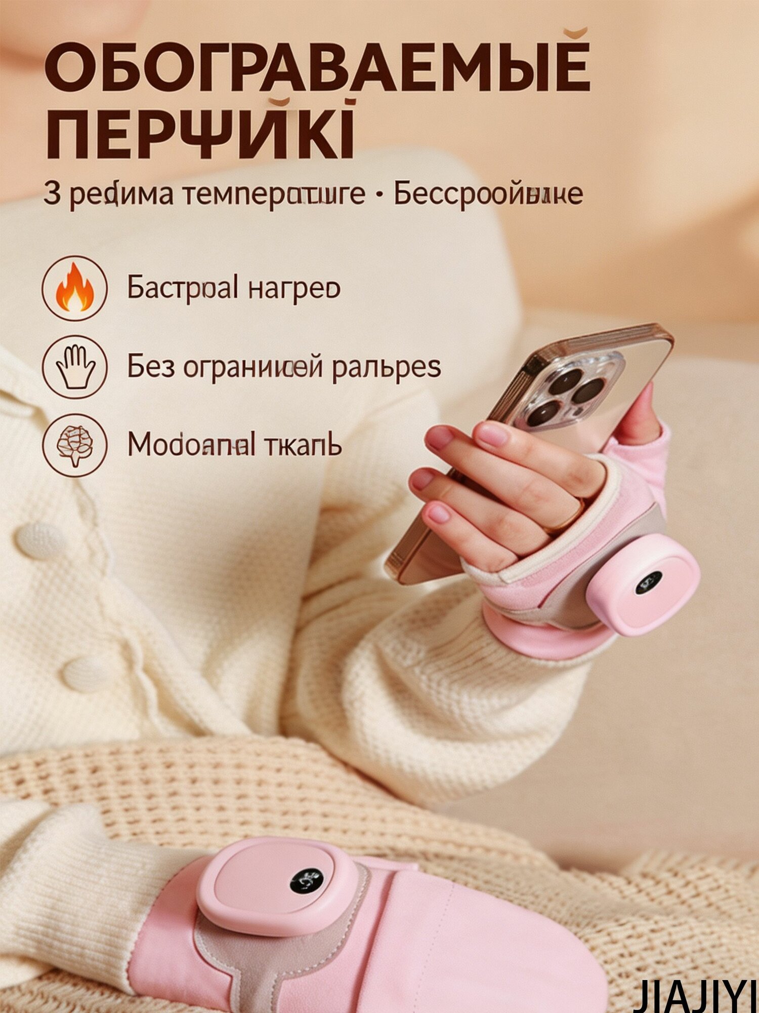 Митенки для женщин