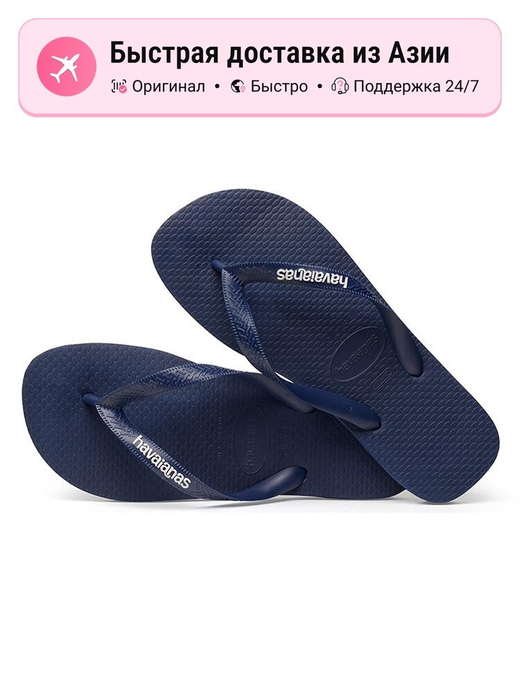 Шлёпанцы havaianas Logo Filete