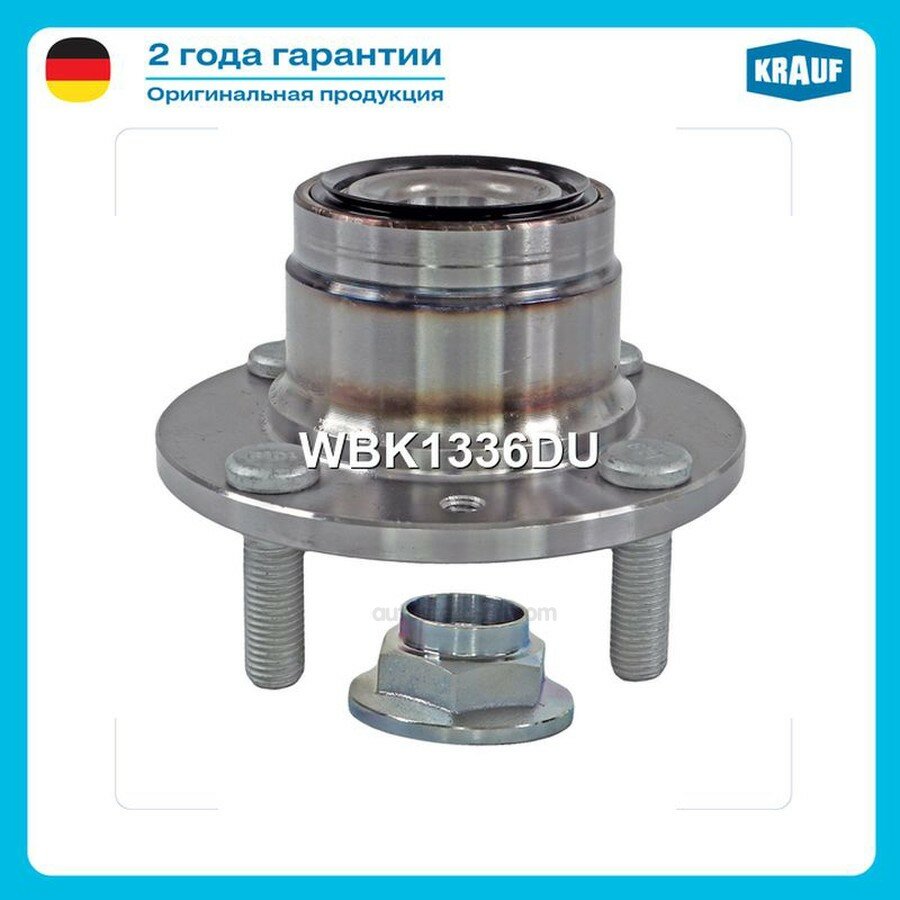 KRAUF WBK1336DU Ступица в сборе с подшипником зад. Mazda 323 F VI (BJ)/MX-3 (EC) 1991 - 2004